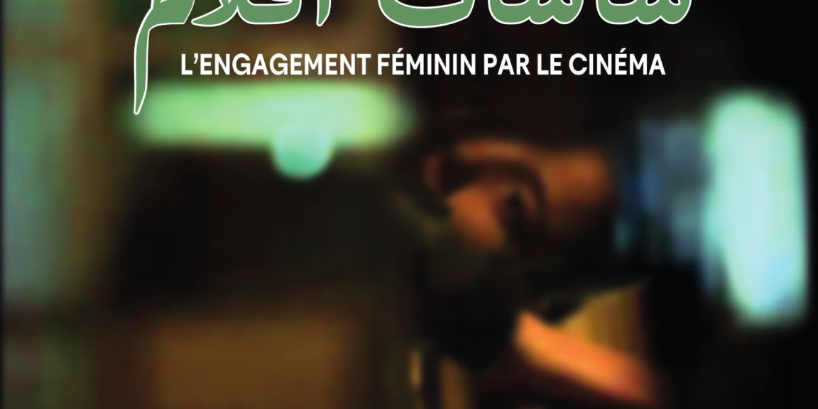 Accueil - Aflam, cinémas arabes أفلام السينما العربية