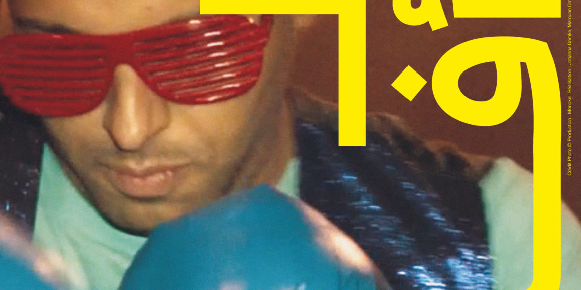 Aflam – Diffusion des Cinémas Arabes