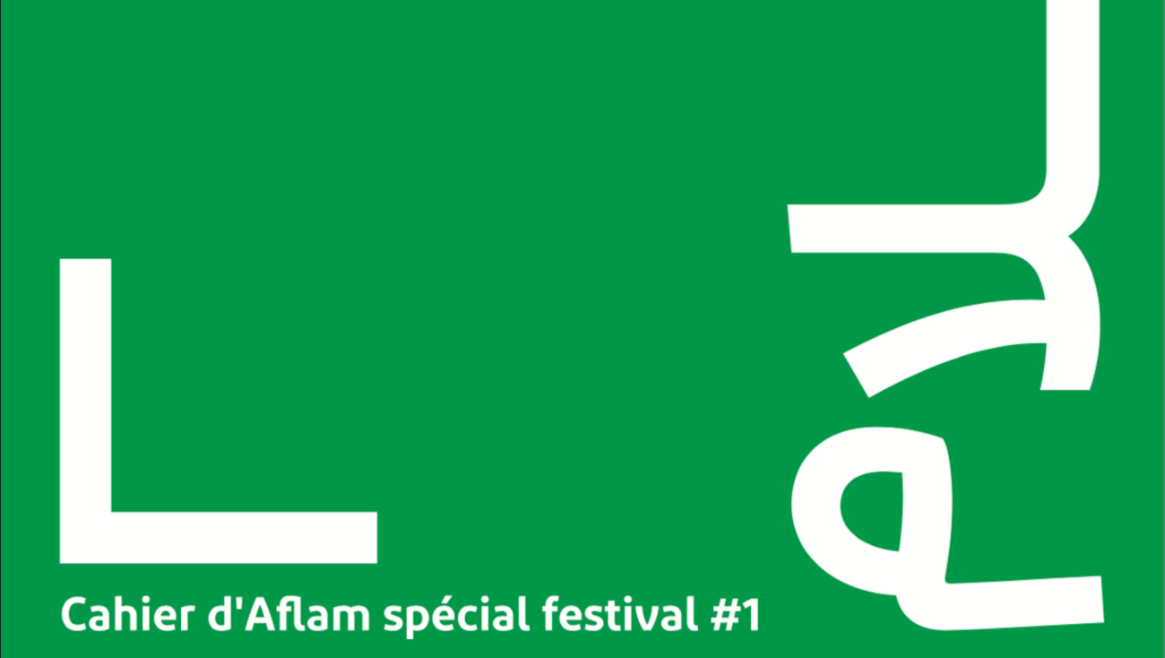 2022 – Aflam