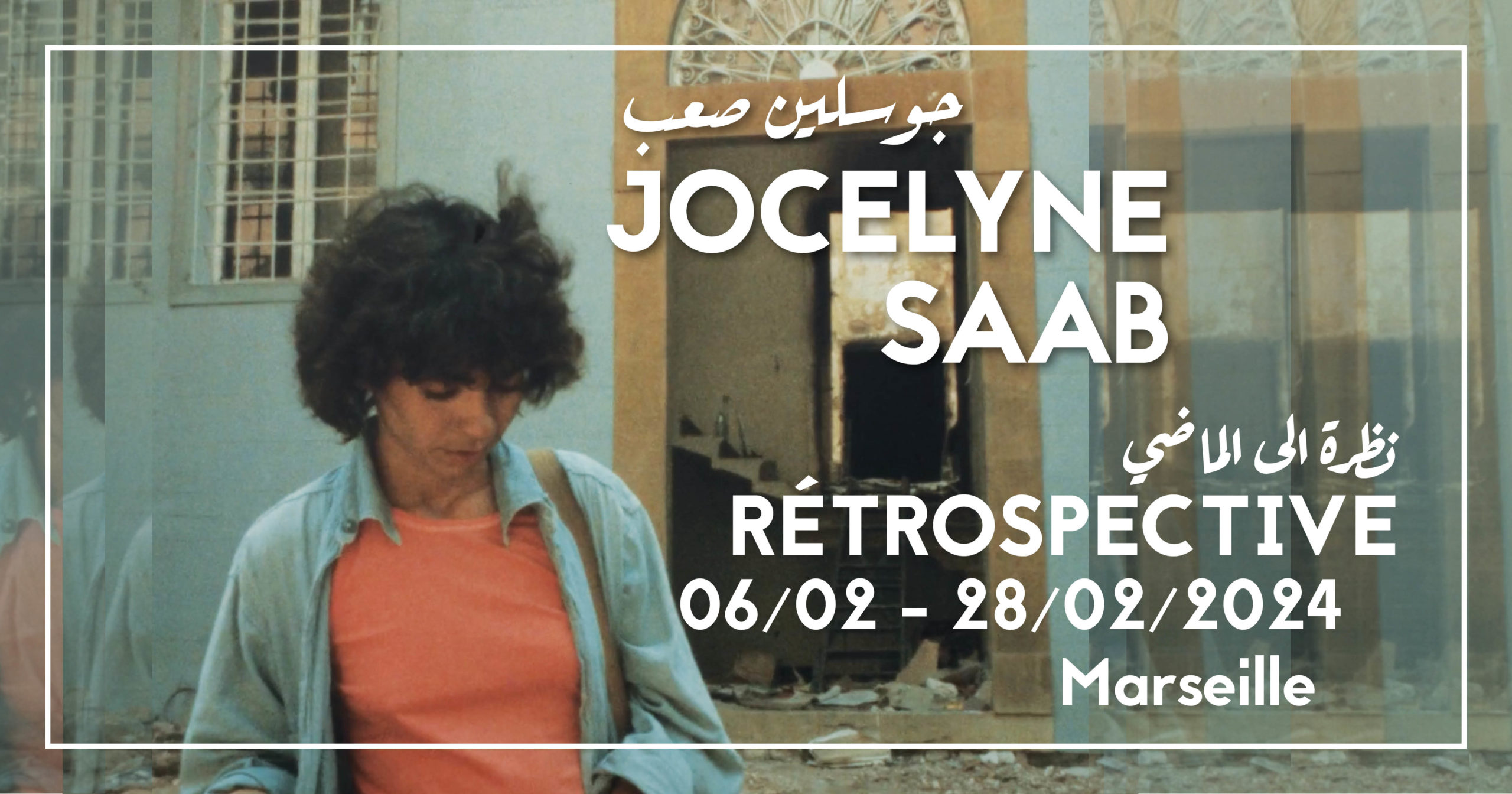 Partenariats Aflam – Rétrospective Jocelyne Saab – Aflam